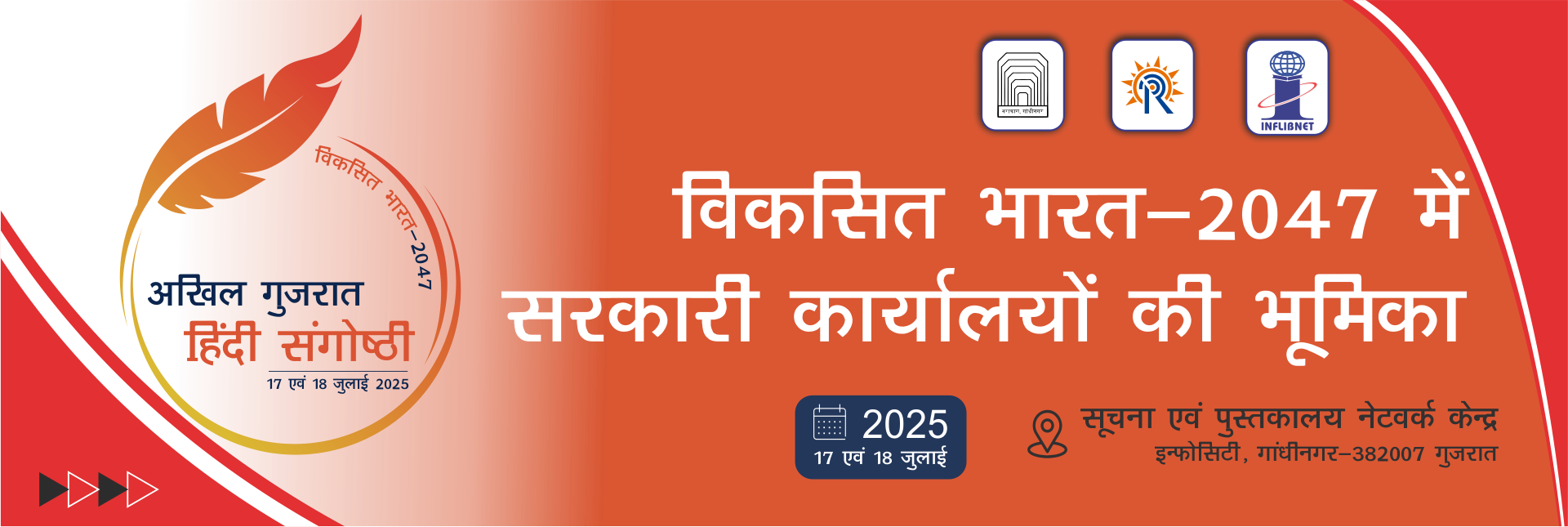 INFLIBNET Centre Gandhinagar